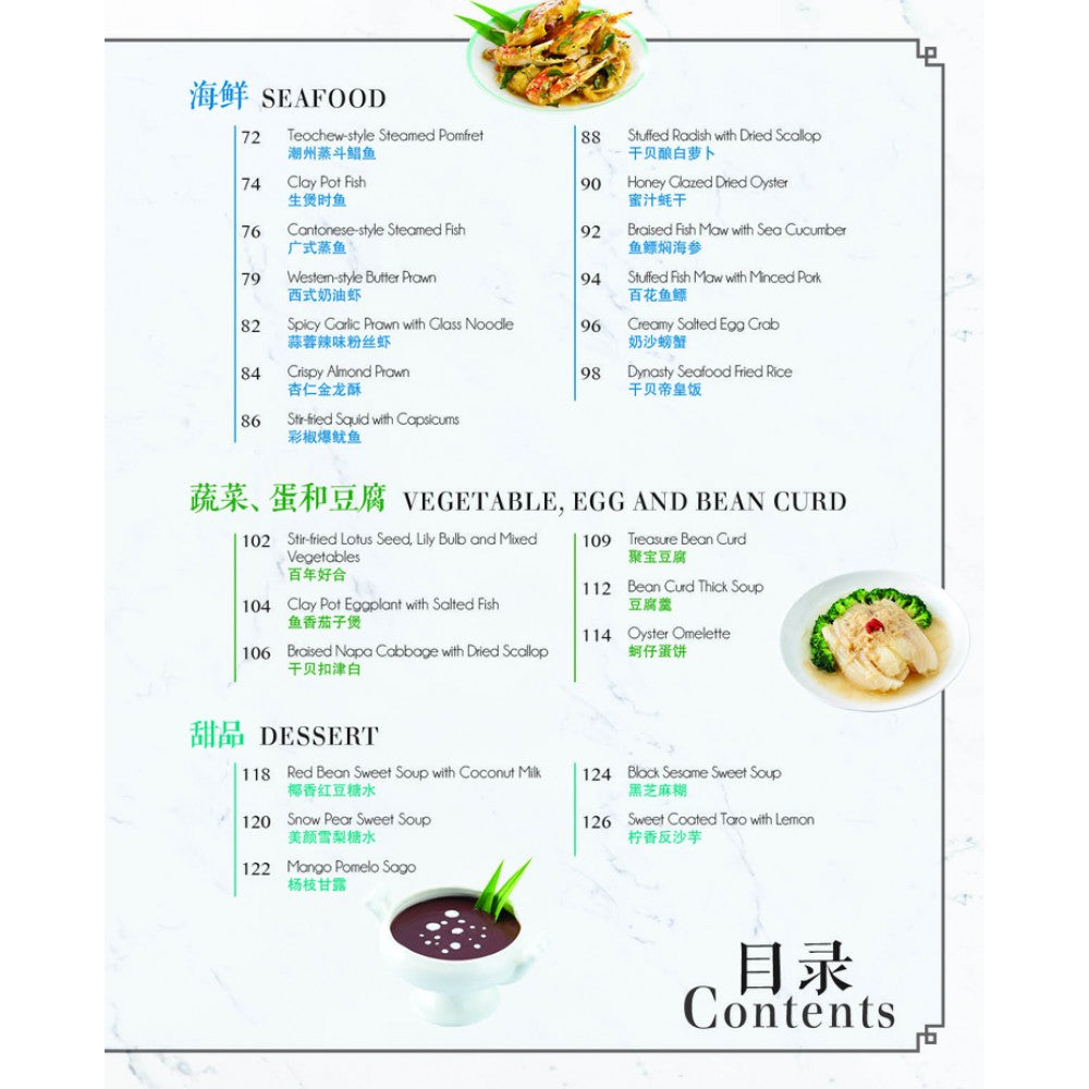 餐馆菜简易煮【作者 ：Chef Ivan Tan 陈政赐】 – Mi Selection Sdn Bhd