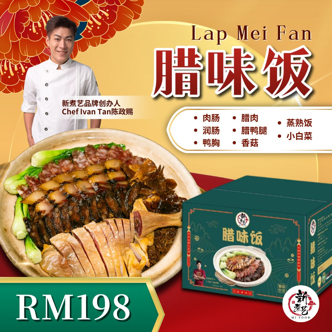 【Pre Order预购】LAP MEI FAN 腊味饭 – Mi Selection Sdn Bhd