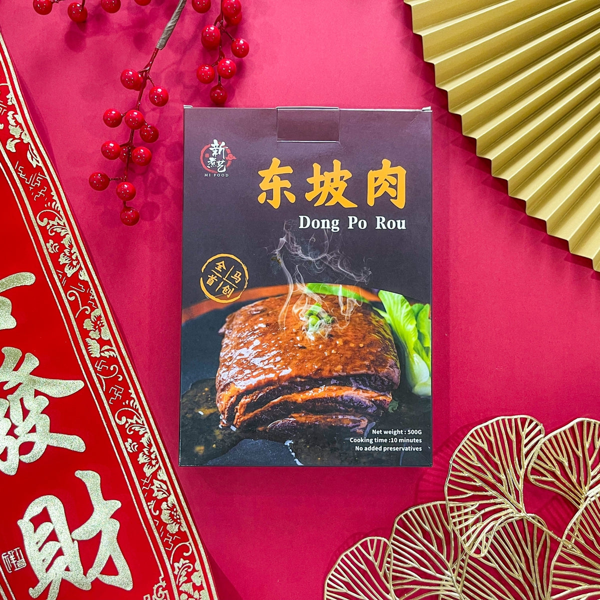 DONG PO ROU 东坡肉 – Mi Selection Sdn Bhd